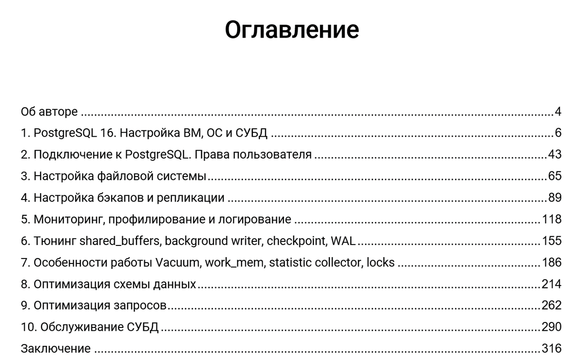 Indexes в Postgresql Блог по архитектуре и оптимизации Postgresql от